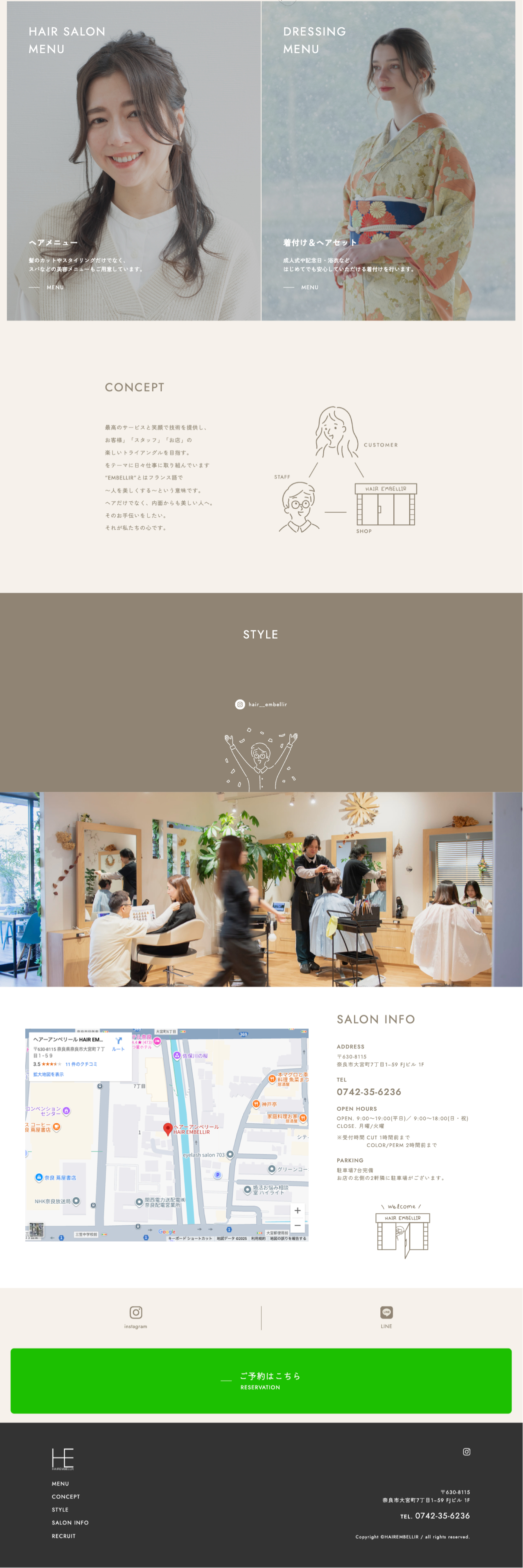 奈良の美容室・美容院・ヘアサロン HAIR EMBELLIR (ヘアーアンベリール) WEBサイト - ソイル | 大阪のデザイン会社